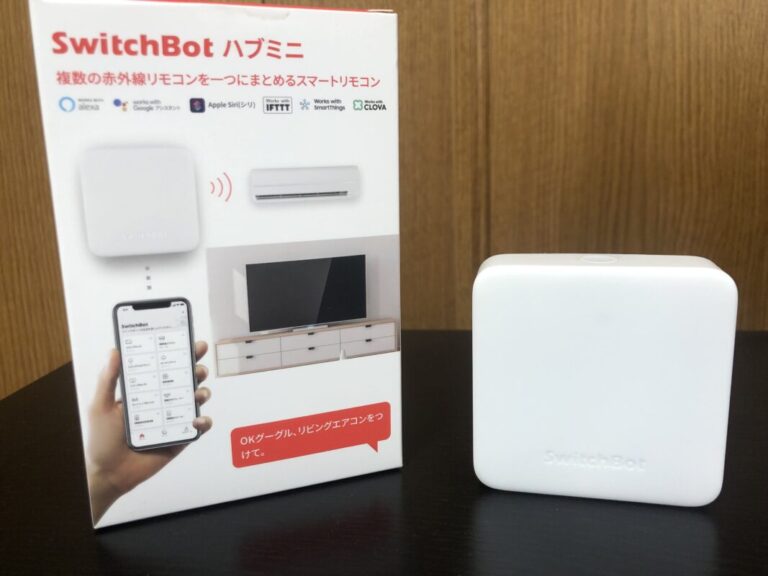 地味すぎ注意！SwitchBotリモートボタンを実機レビュー！おすすめの人とは？ - REVIEWZOO - スマート家電レビューサイト