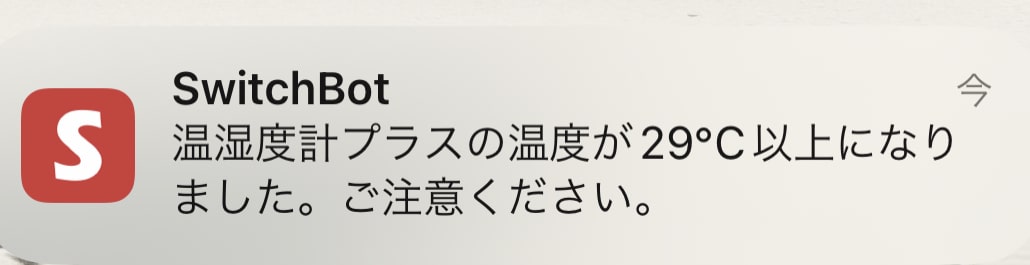 SwitchBot温湿度計プラスを写真でレビュー！同シリーズと併用すれば価値あり！ - REVIEWZOO - スマート家電レビューサイト