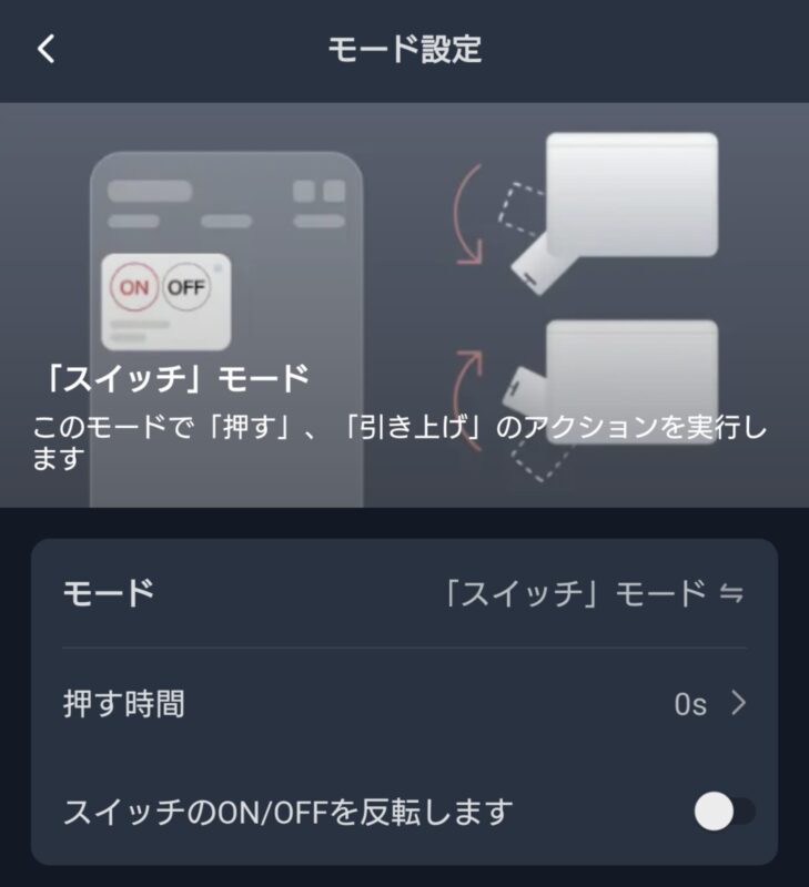 SwitchBotボットができること4選！実際の使い道や使い方もご紹介！ - REVIEWZOO - スマート家電レビューサイト