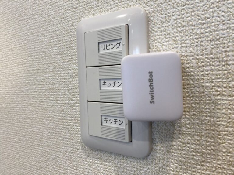 SwitchBotボットができること4選！実際の使い道や使い方もご紹介！ - REVIEWZOO - スマート家電レビューサイト