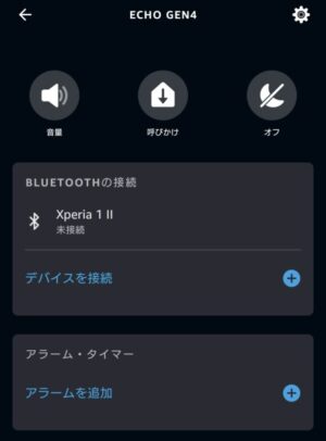 Echo（第4世代）ができること4選！DotやStudioとの比較もあり - REVIEWZOO - スマート家電レビューサイト