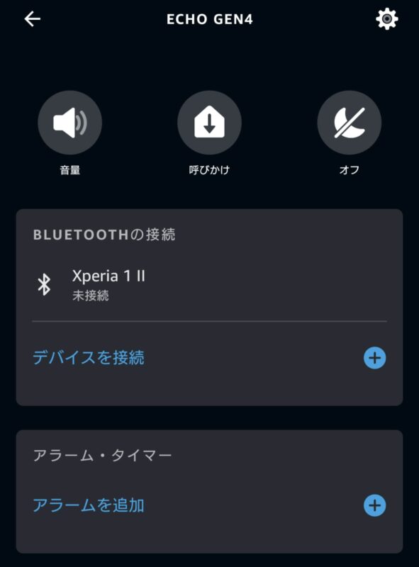 Echo（第4世代）ができること4選！DotやStudioとの比較もあり - REVIEWZOO - スマート家電レビューサイト