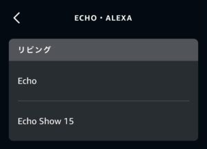 Echo DotなどをBuletooth接続でスピーカーを使う方法！スマホの音楽もOK - REVIEWZOO - スマート家電レビューサイト