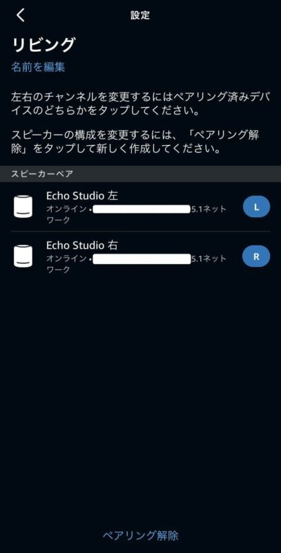 Echoデバイスを2台連携でステレオペアに！組み合わせ表あり - REVIEWZOO - スマート家電レビューサイト