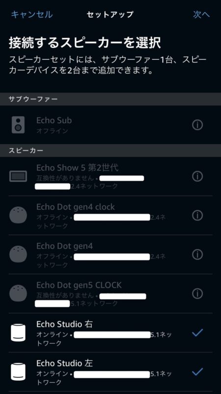 Echoデバイスを2台連携でステレオペアに！組み合わせ表あり - REVIEWZOO - スマート家電レビューサイト