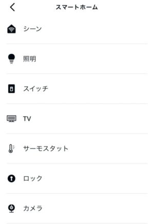 SwitchBotデバイスとアレクサの連携＆使い方！使えるデバイス5種類！ - REVIEWZOO - スマート家電レビューサイト