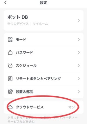 SwitchBotデバイスとアレクサの連携＆使い方！使えるデバイス5種類！ - REVIEWZOO - スマート家電レビューサイト