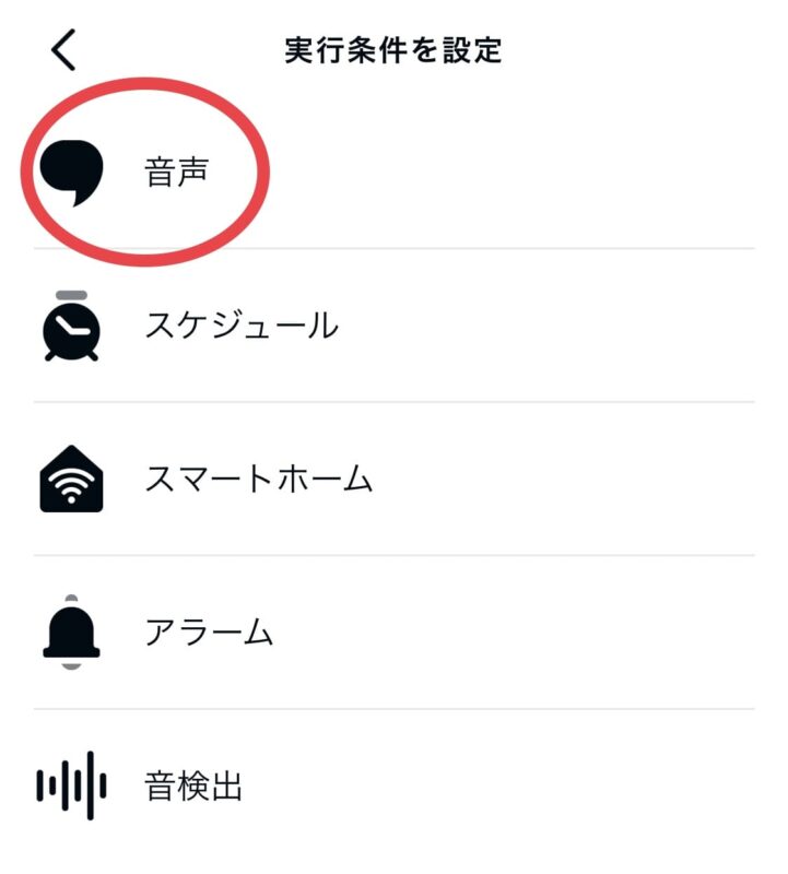SwitchBotデバイスとアレクサの連携＆使い方！使えるデバイス5種類！ - REVIEWZOO - スマート家電レビューサイト
