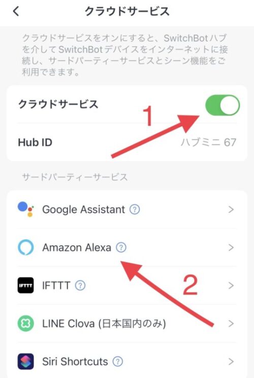 SwitchBotデバイスとアレクサの連携＆使い方！使えるデバイス5種類！ - REVIEWZOO - スマート家電レビューサイト