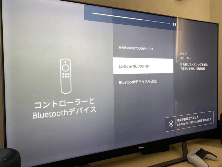 Fire TV Stick/CubeにBluetoothを接続する方法！夜間や子どもを気にせず音を楽しむ！ - REVIEWZOO ...