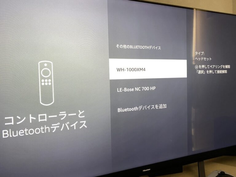 Fire TV Stick/CubeにBluetoothを接続する方法！夜間や子どもを気にせず音を楽しむ！ - REVIEWZOO ...
