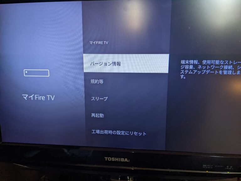 Fire TV Stick/Cubeの再起動方法4択！動かない対処法も！ - REVIEWZOO - スマート家電レビューサイト