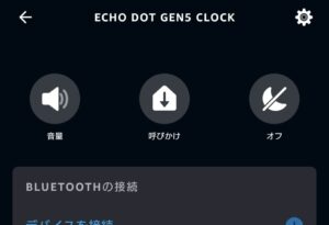 Echo Dotのモーション検知で便利にできること5選 - REVIEWZOO - スマート家電レビューサイト