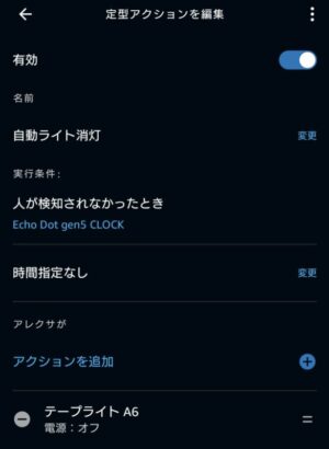 Echo Dotのモーション検知で便利にできること5選 - REVIEWZOO - スマート家電レビューサイト